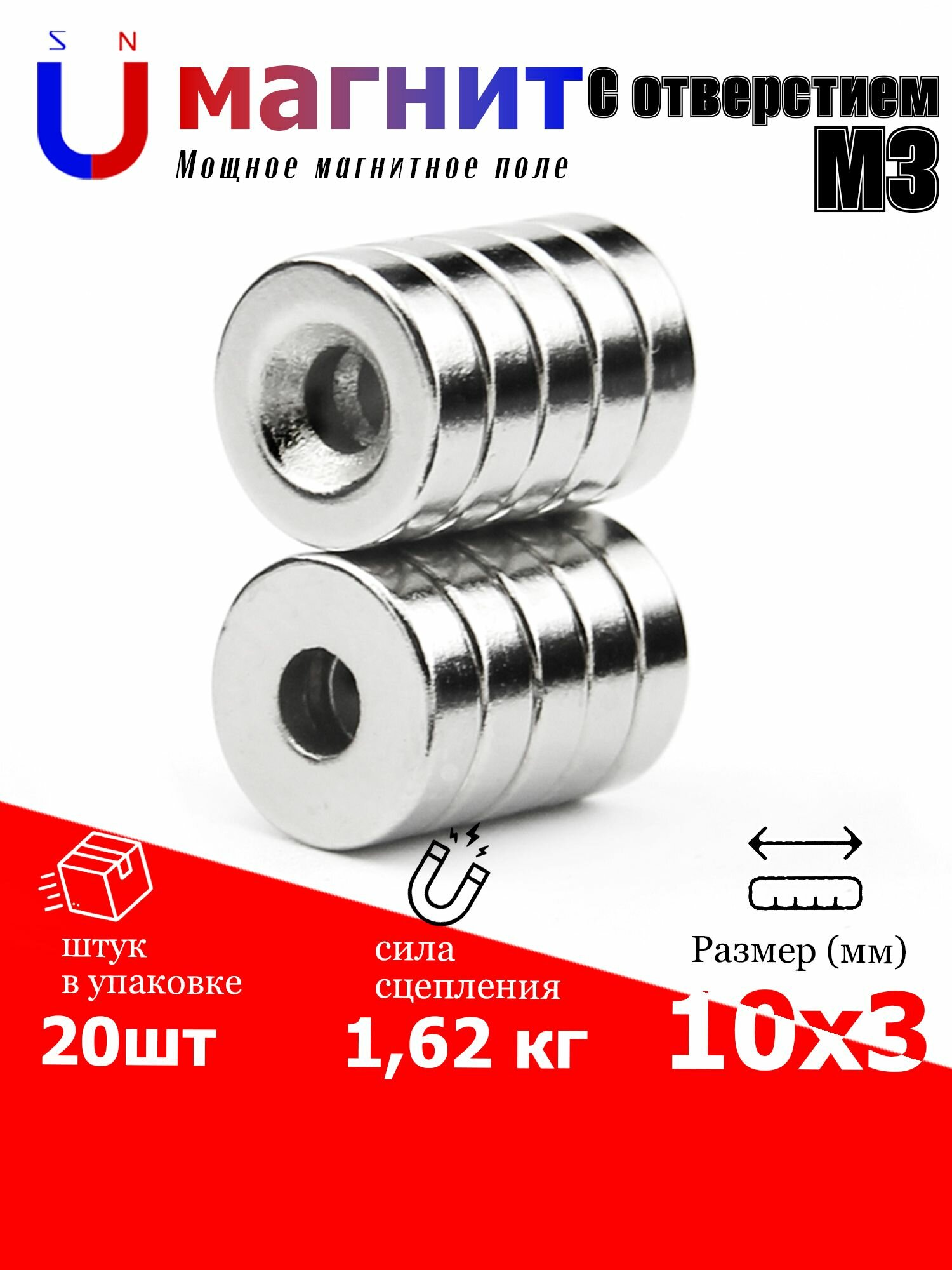 Магнит диск, кольцо 10x3MM с зенковкой подходит болт/винт M3 -20 шт.