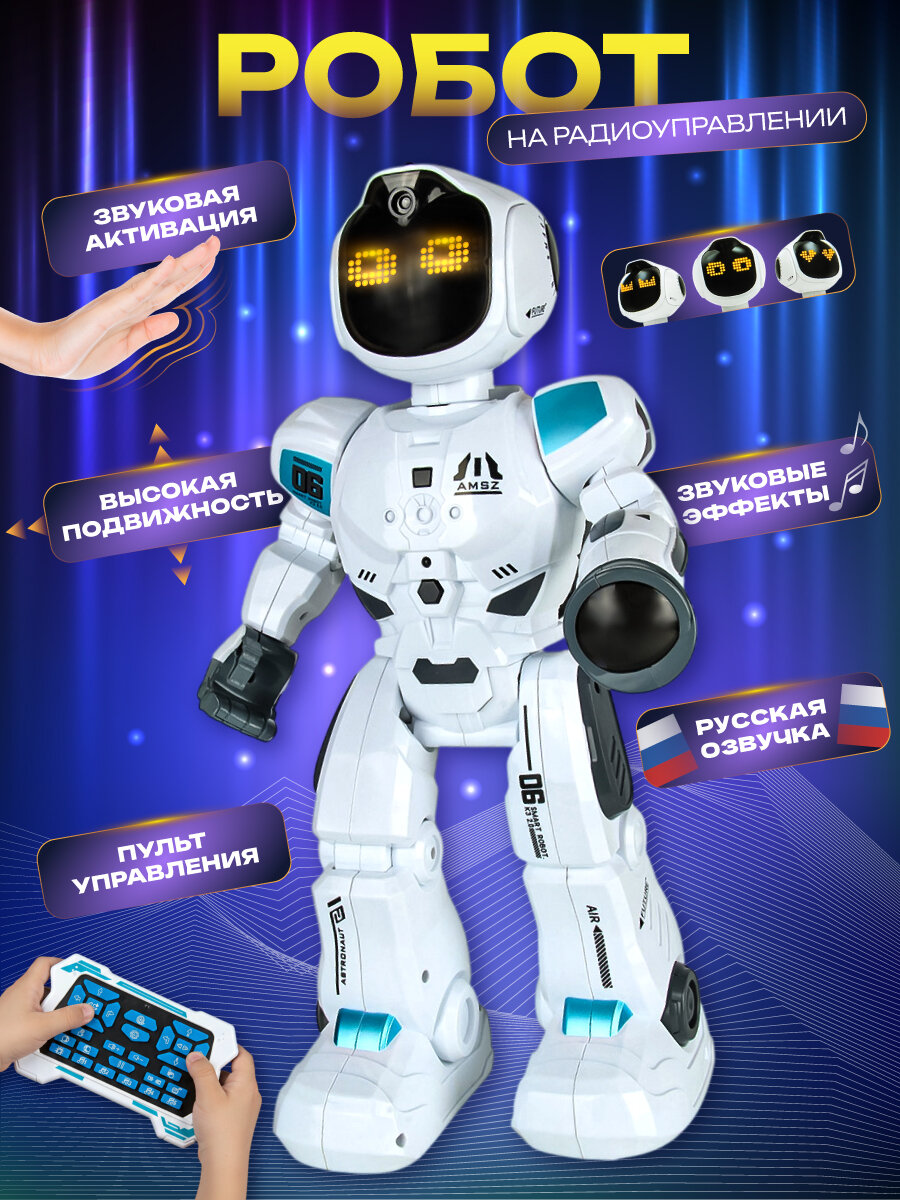 Детская игрушка робот на пульте управлении для мальчика, Veld Co / Интерактивный робот на радиоуправлении для детей