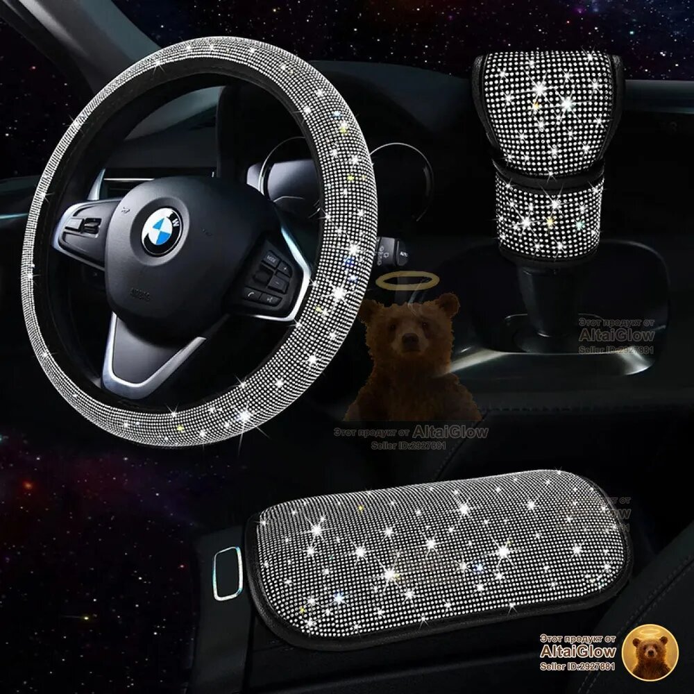 Оплетка на руль со стразами, диаметр 38 см, 3 шт.