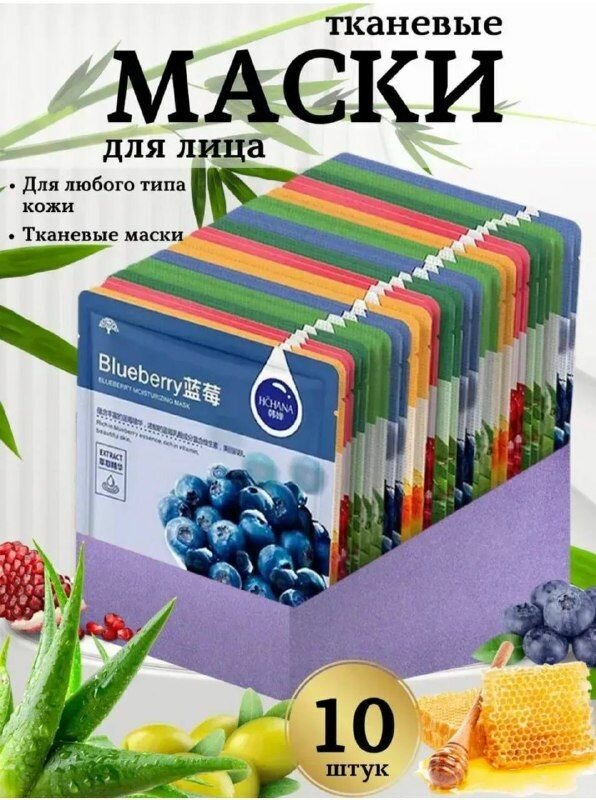 HCHANA Маска косметическая Восстановление Для всех типов кожи