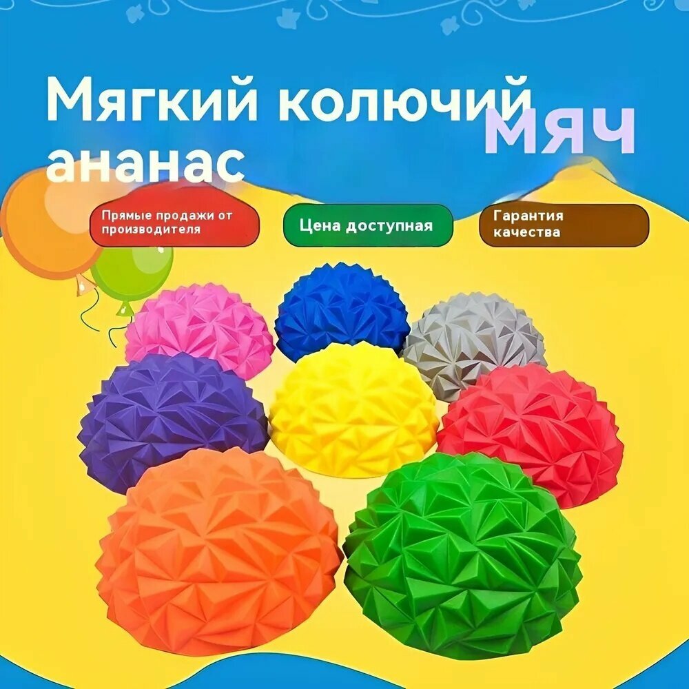 Балансир спортивный, 16х16 см