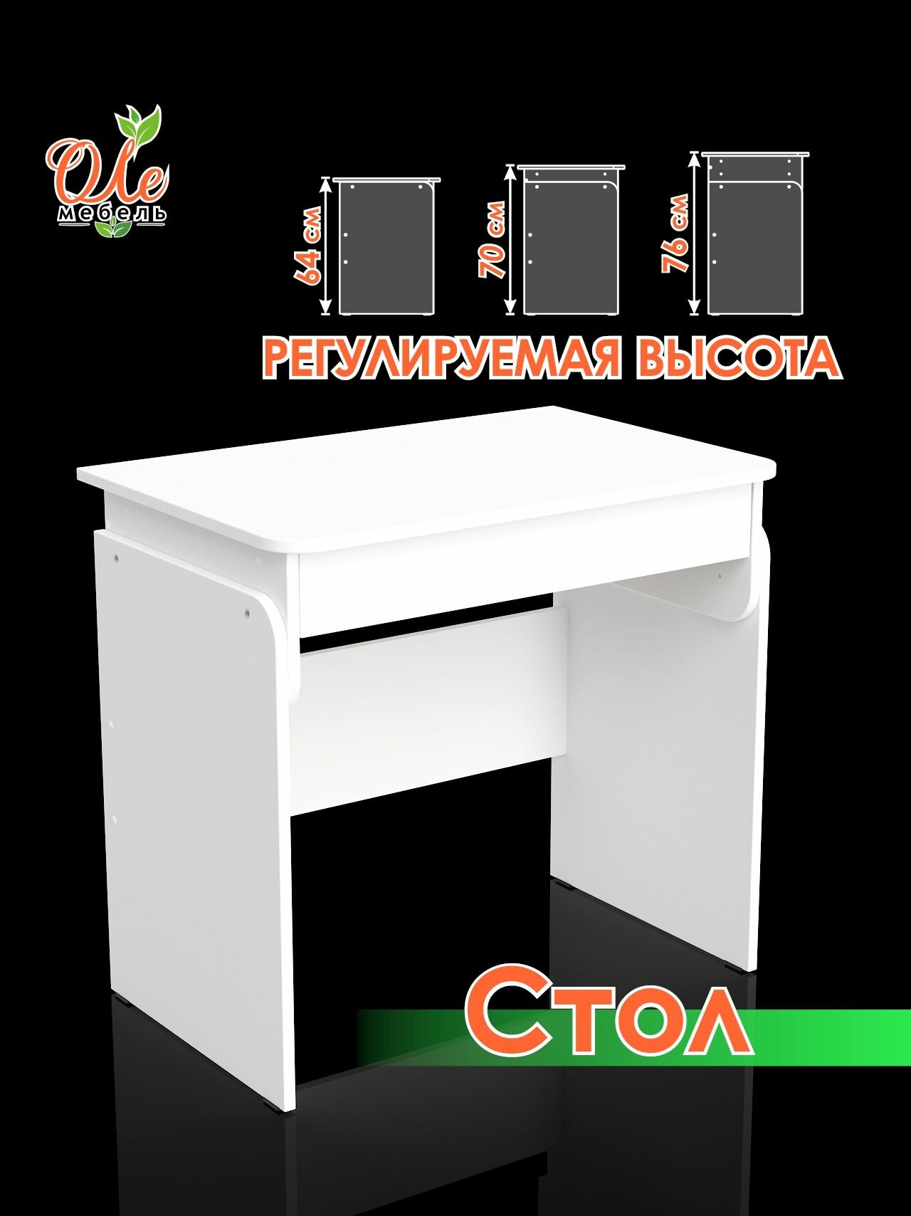 Стол письменный компьютерный №6