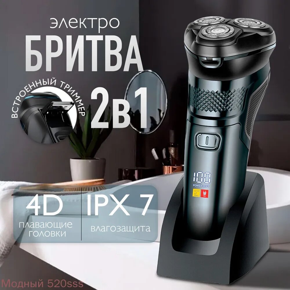 Электробритва LM_бритва__LM, бирюзовый