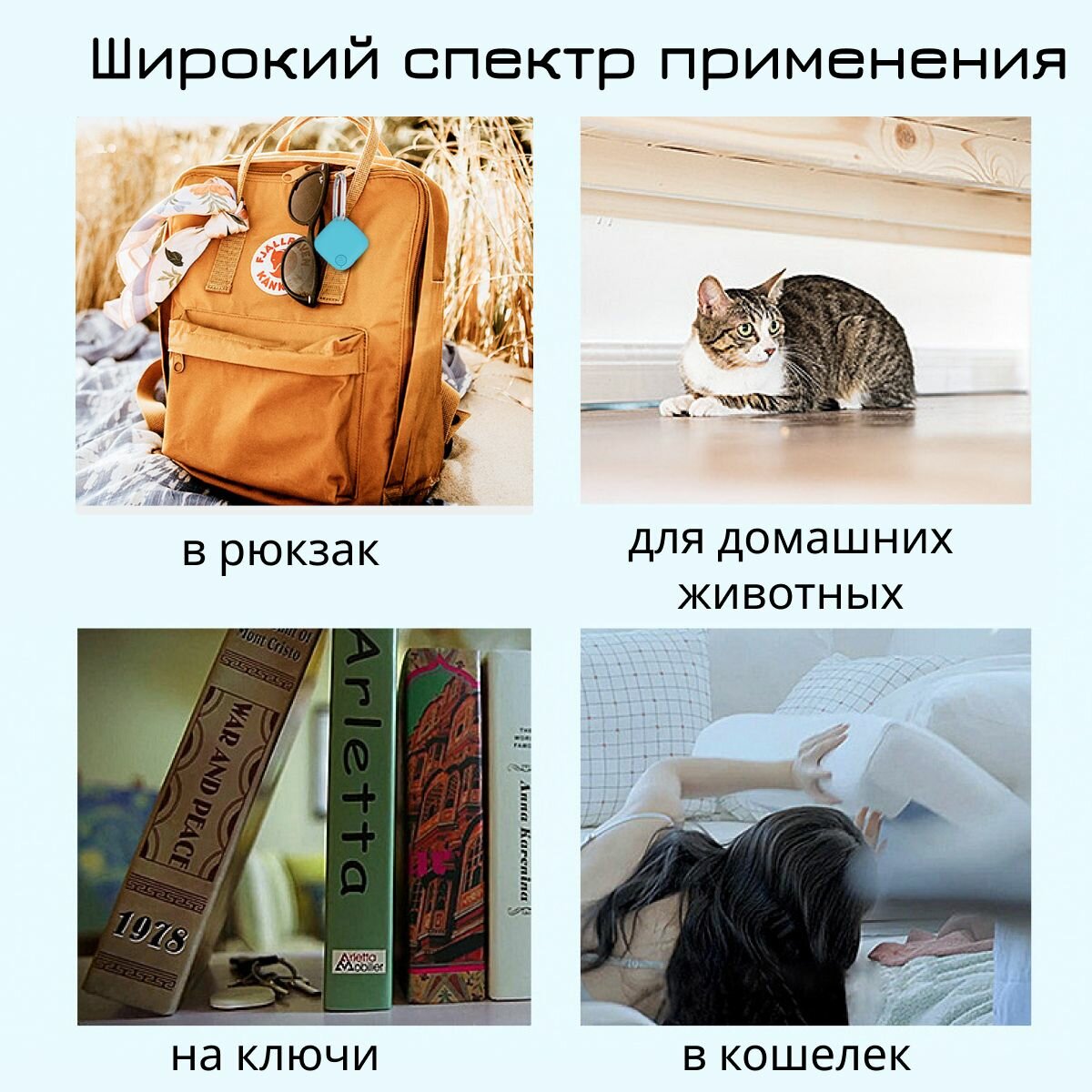 Смарт трекер (салатовый), Bluetooth метка Smart трекер, Брелок для ключей , антипотеряшка для собак, ключей, кошельков, чемоданов