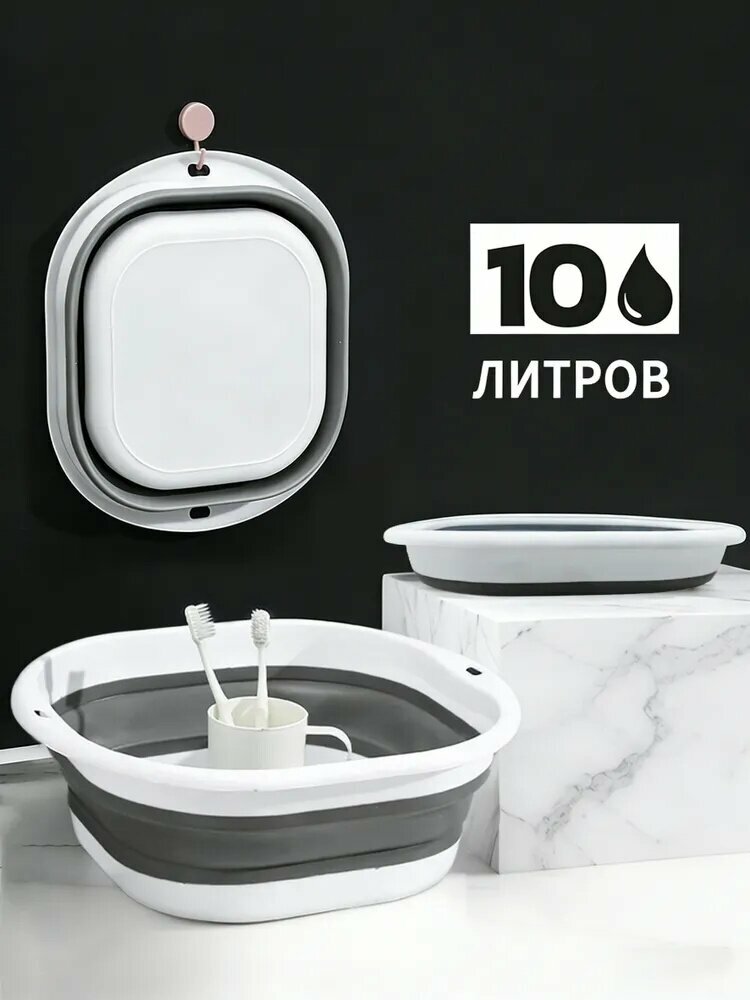 Таз "складные тазы и ведра", силикон, 10 л, 1 шт