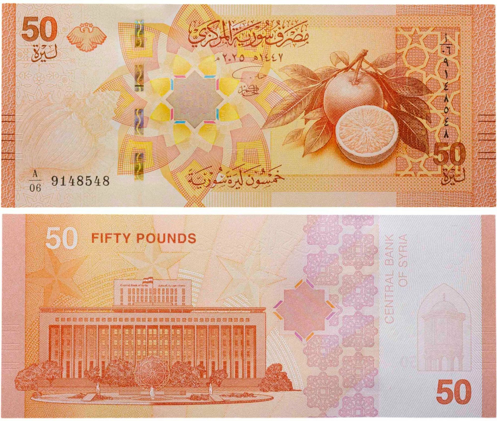 Сирия 50 фунтов 2025 года