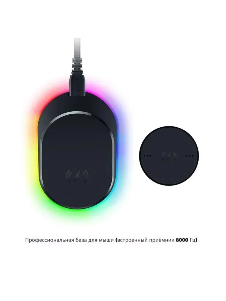 Razer Магнитная беспроводная зарядная док-станция с встроенным приемопередатчиком 8 кГц для Basilisk V3 Pro 35K, Cobra Pro и Naga V2 Pro