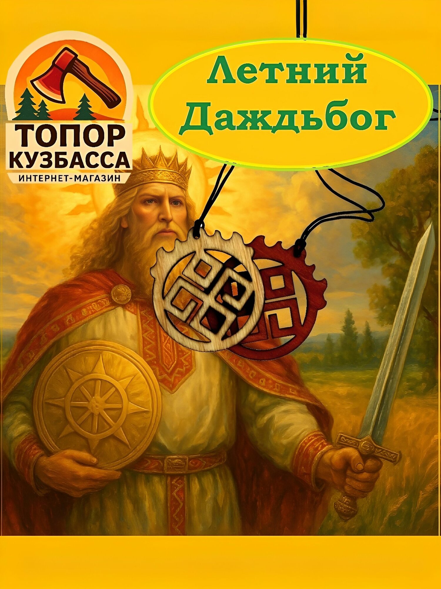 Чокер