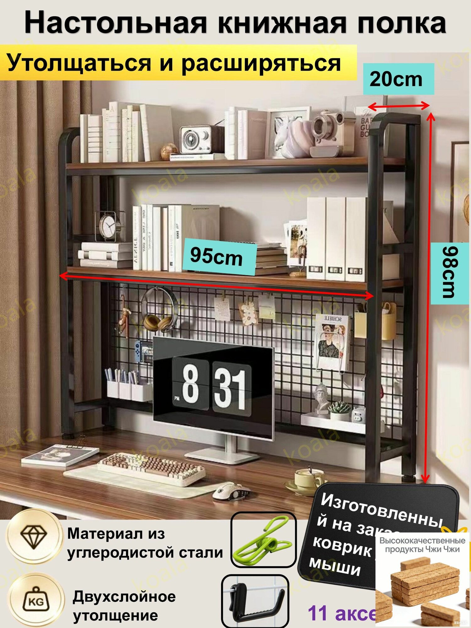 Удлинитель столешницы, прямой, 95x20x98 см