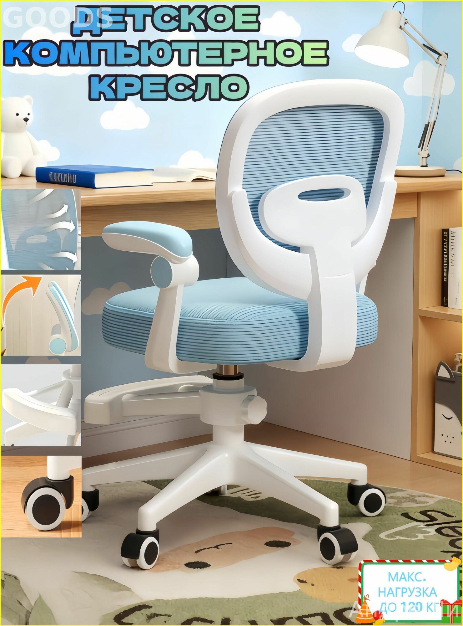 Эксклюзивное кресло для детей премиум