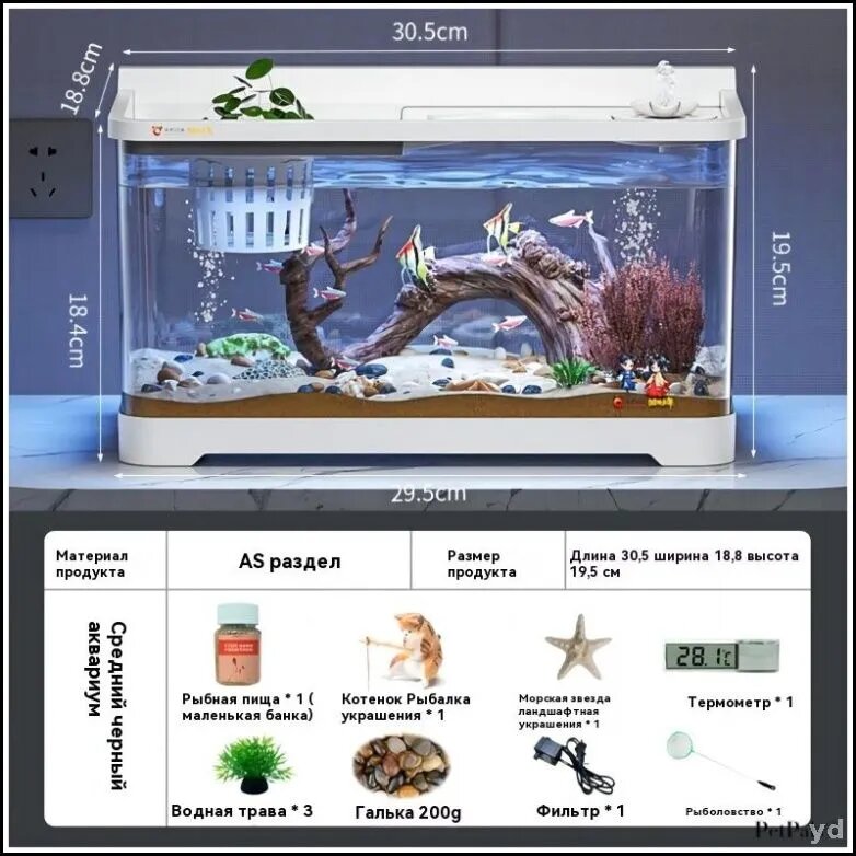 Эксклюзивный комплекс для фильтрации и оксигенации встроенного аквариума 30 5 на 18 8 на 19 5 см с акваскейпом-yd