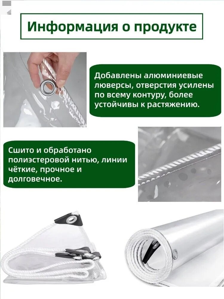 Тент универсальный 2x3M + 10М усиленные веревка, прозрачный, для сада и дачи — фото 1