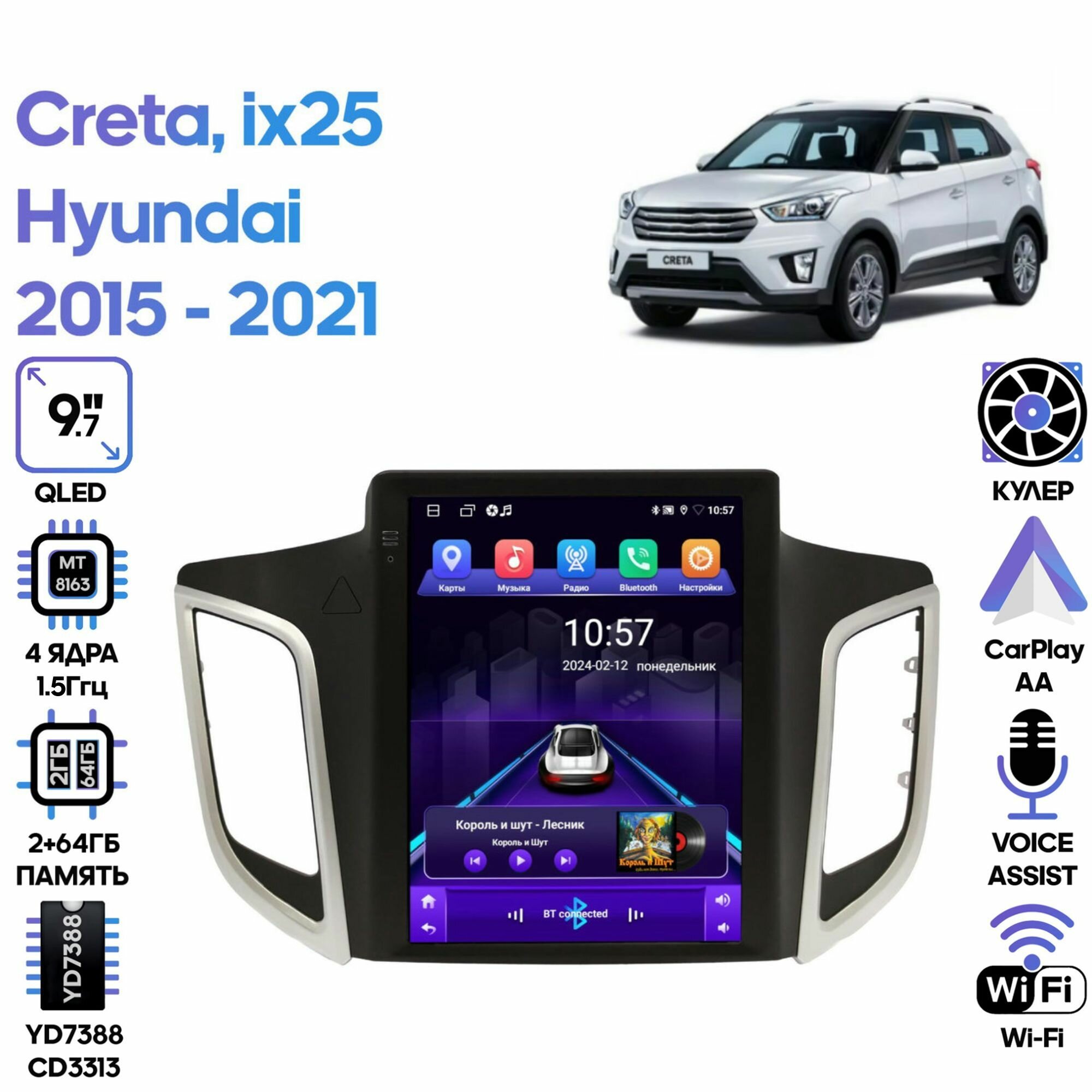Магнитола Hyundai Creta, ix25 2015 - 2021 для любой комплектации / 9.7 дюйма, 2/64GB, 4 ядра, Wi-Fi, 768x1024, Android 9 / Wide Media