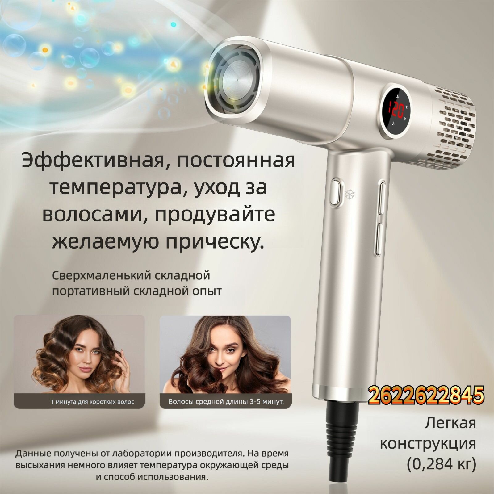 Высокомощный фен
