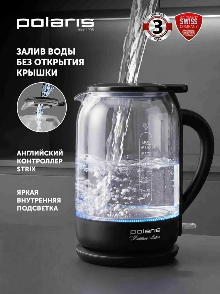 Polaris PWK 1753CGL Электрический чайник, стеклянный, 1,5 л, с подсветкой, черный, серый