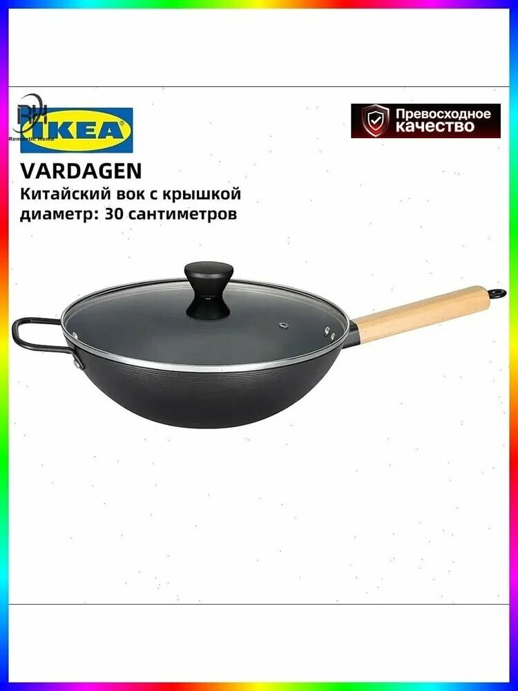 Вок, 30 см, с крышкой, с фиксированной ручкой