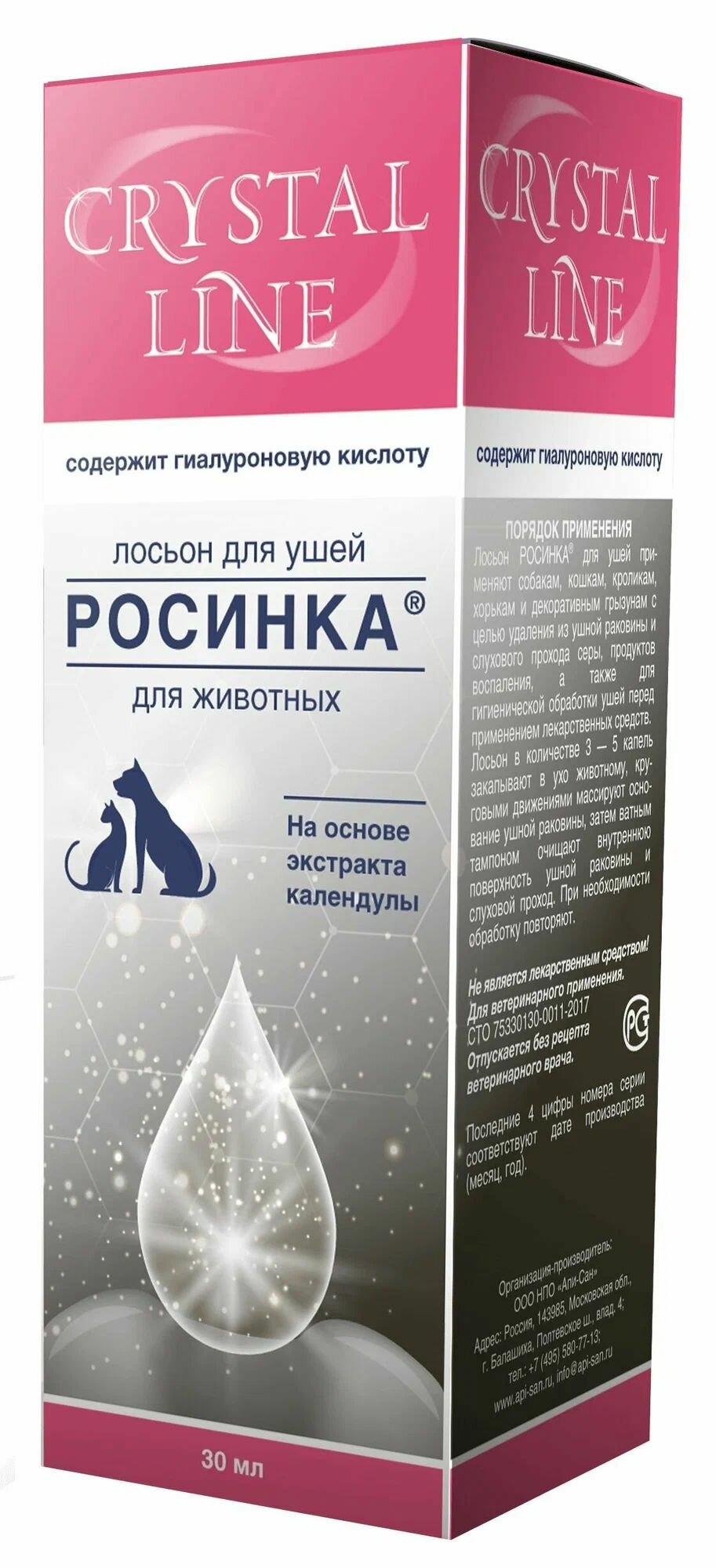 Лосьон "Росинка Crystal Line" Apicenna, для ушей кошек и собак