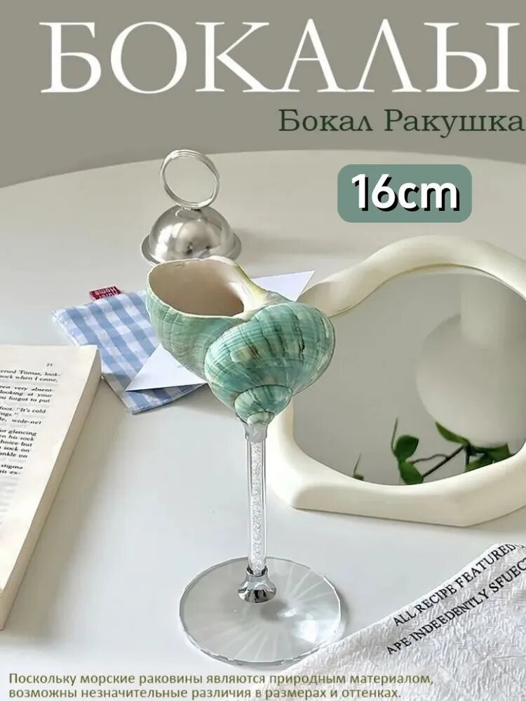 Свадебные бокалы 100 мл, 1 шт