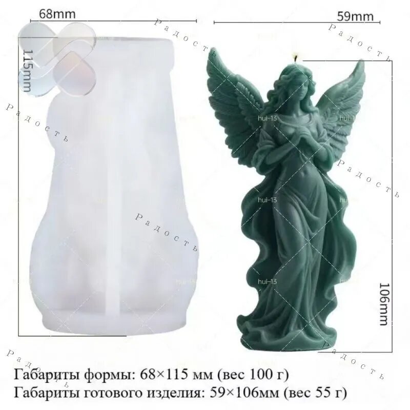 Силиконовая форма "ангел", белая, 115мм*68мм, 1шт