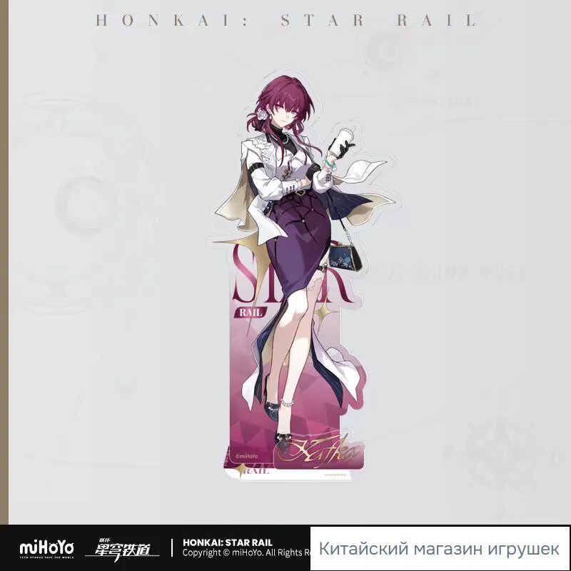 Honkai: Star Rail Акрилик Аниме фигурка 17.8-20cm