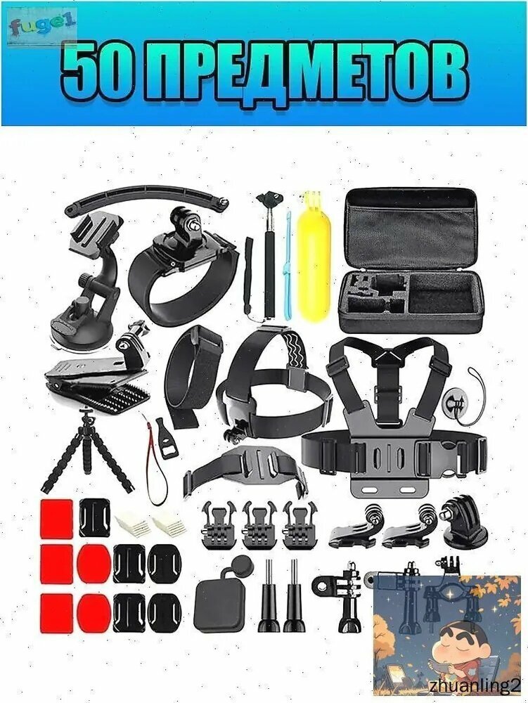 Набор аксессуаров 50 в 1 для экшн-камеры GoPro, SJCAM, Xiaomi, EKEN
