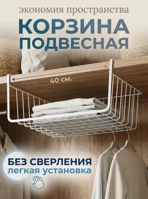 Контейнер для хранения вещей длина 40 см, ширина 25 см, высота 15 см.