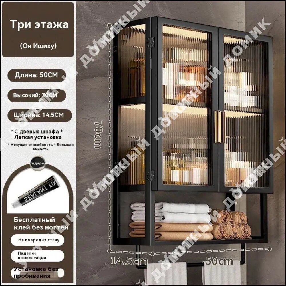 Шкаф для ванной, 50х14.5х70 см, Универсальный
