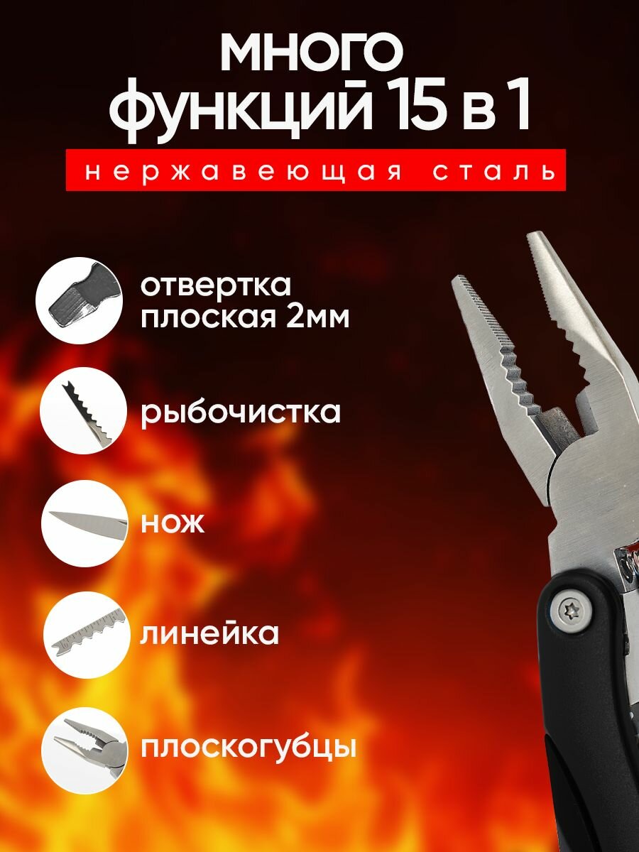 Мультитул складной 15 в 1 нержавеющая сталь, для охоты, рыбалки, туризма, похода, чехол в комплекте для активного отдыха походный набор инструментов