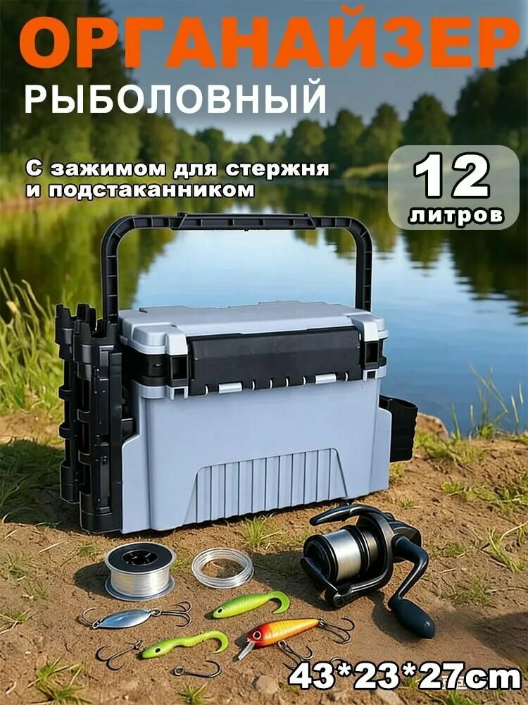 Ящик для рыбалки и хранения снастей форелевый,43*23*27cm,12L