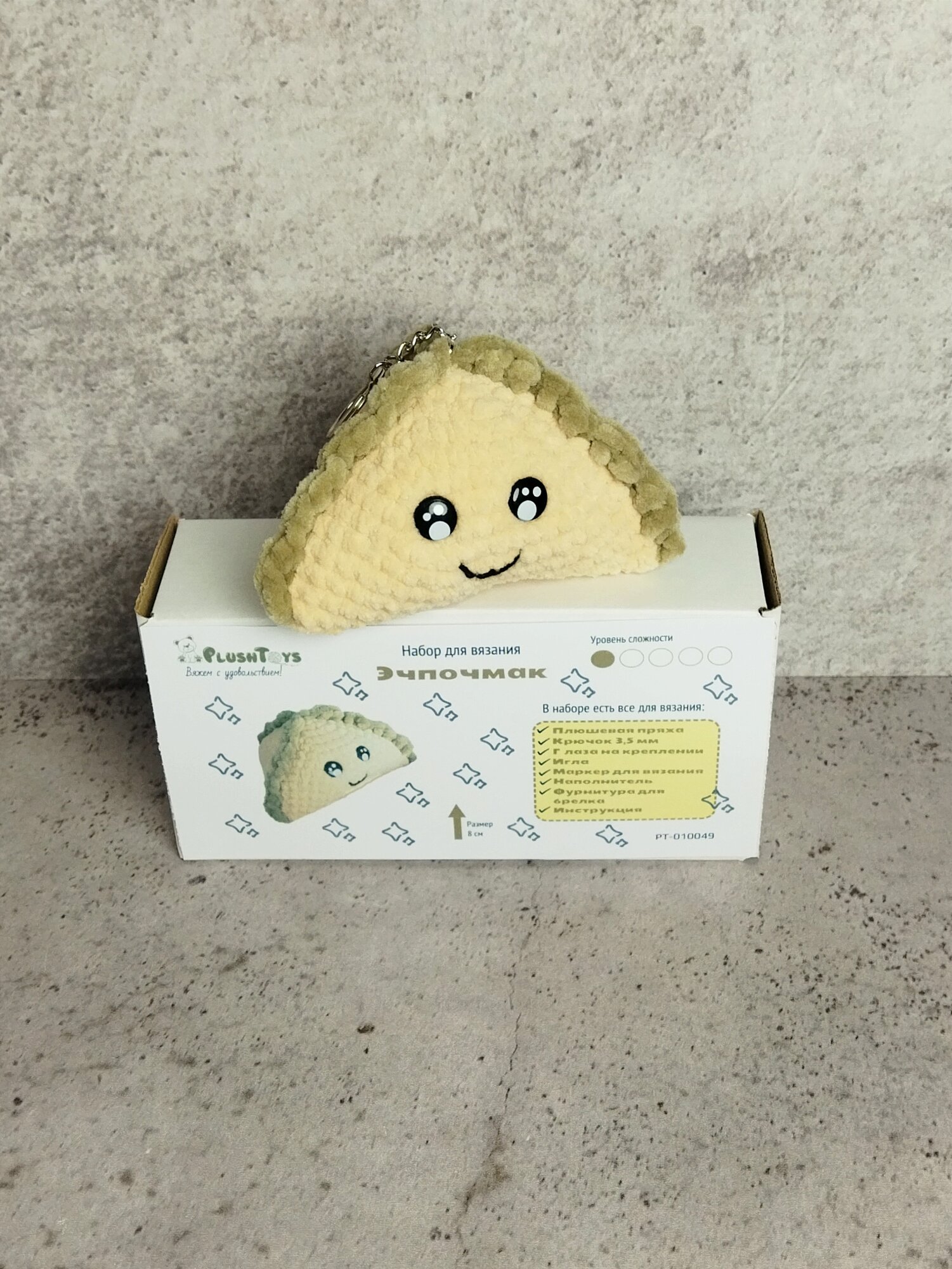 Набор для вязания крючком брелок пирожок эчпочмак своими руками