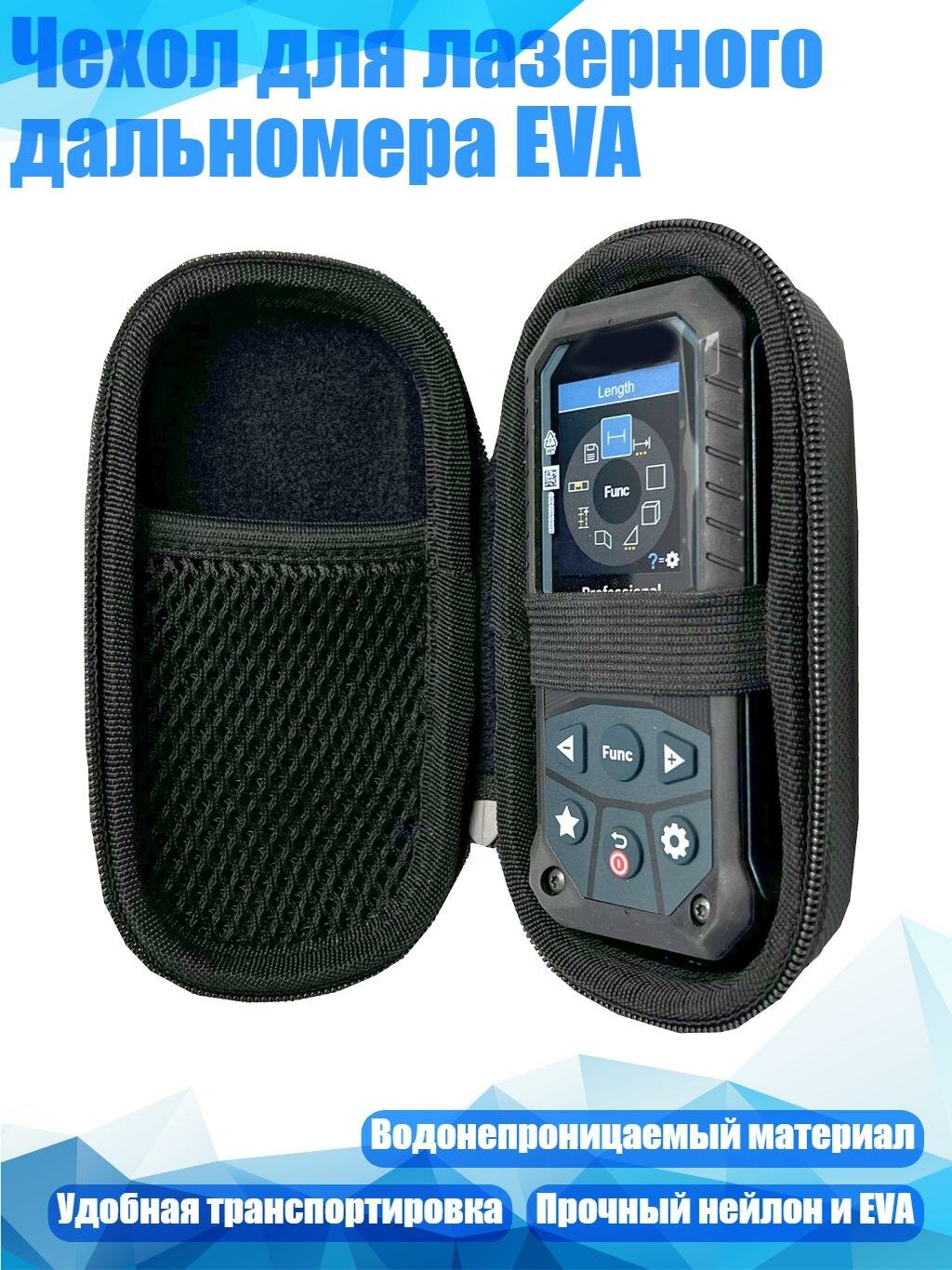 Чехол для лазерного дальномера EVA