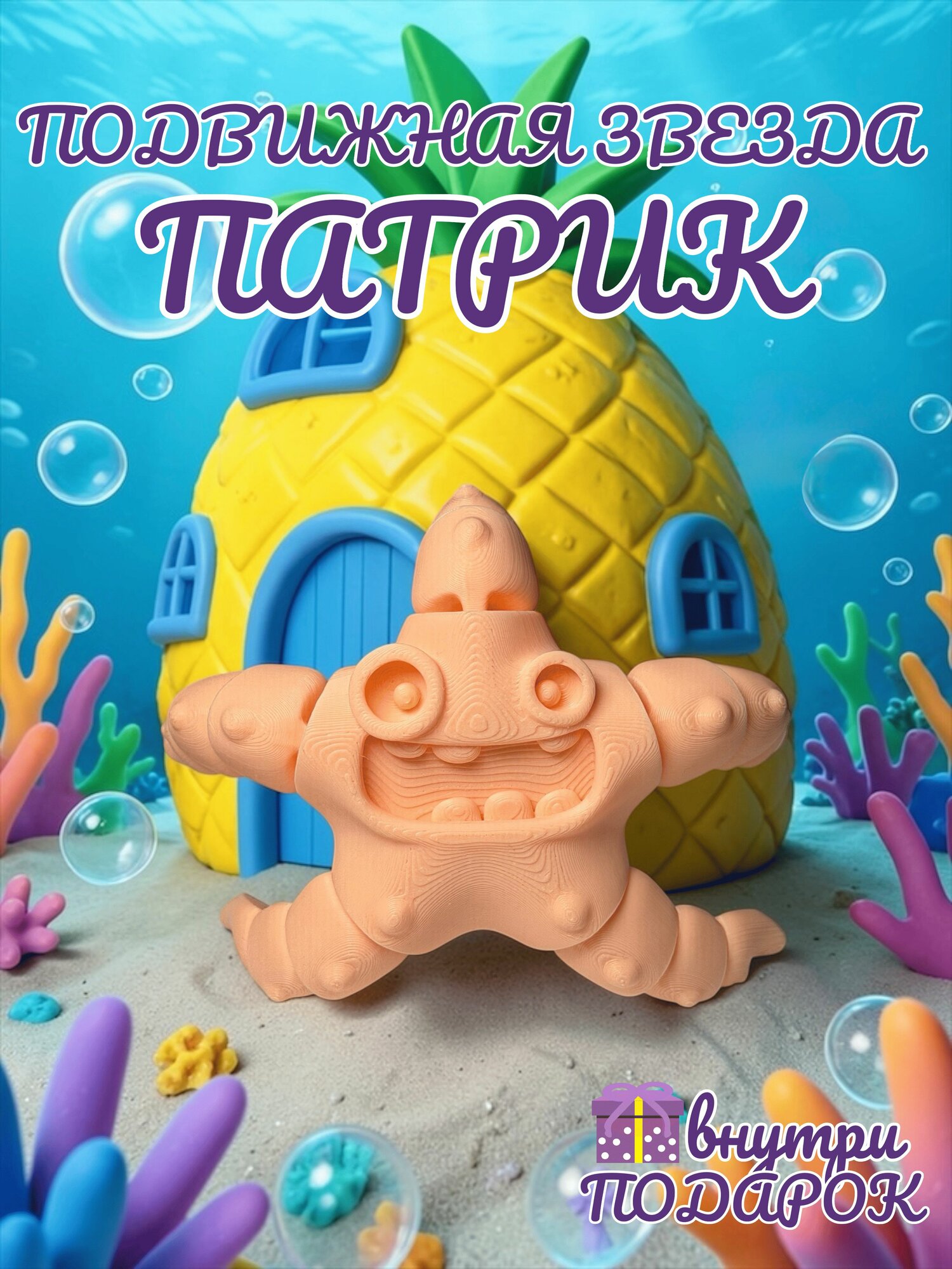Игрушка антистресс "Звезда" 3D, заводная, пластик, персиковая, 1 шт