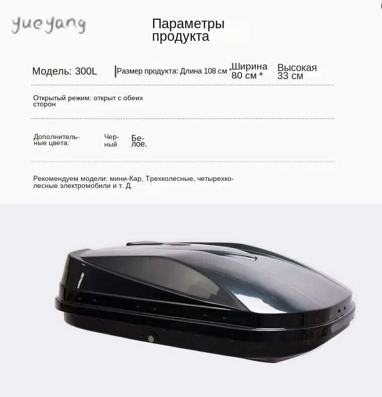 DUOYI Багажный бокс, Прямоугольная поперечина, объем: 320 л, 108 см