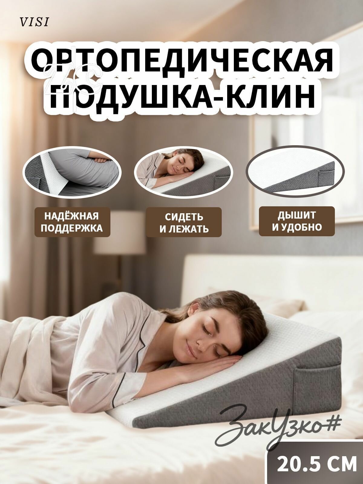 Клиновидная подушка при ГЭРБ, ортопедическая с наклоном при изжоге, треугольная для изголовья кровати, подголовник для чтения