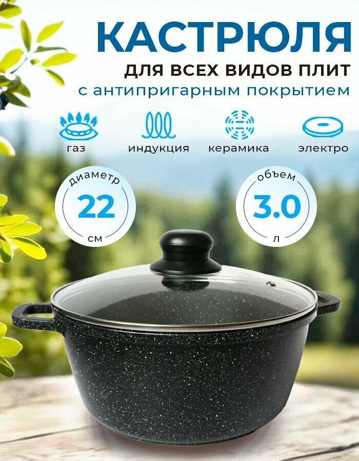 Кастрюля казан с крышкой, антипригарное покрытие, 3 литра