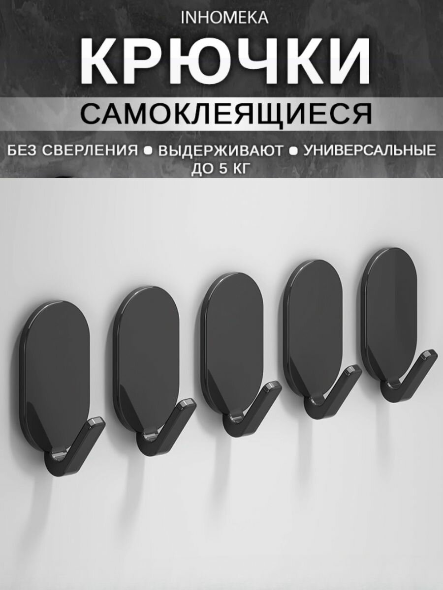 Крючок для ванной