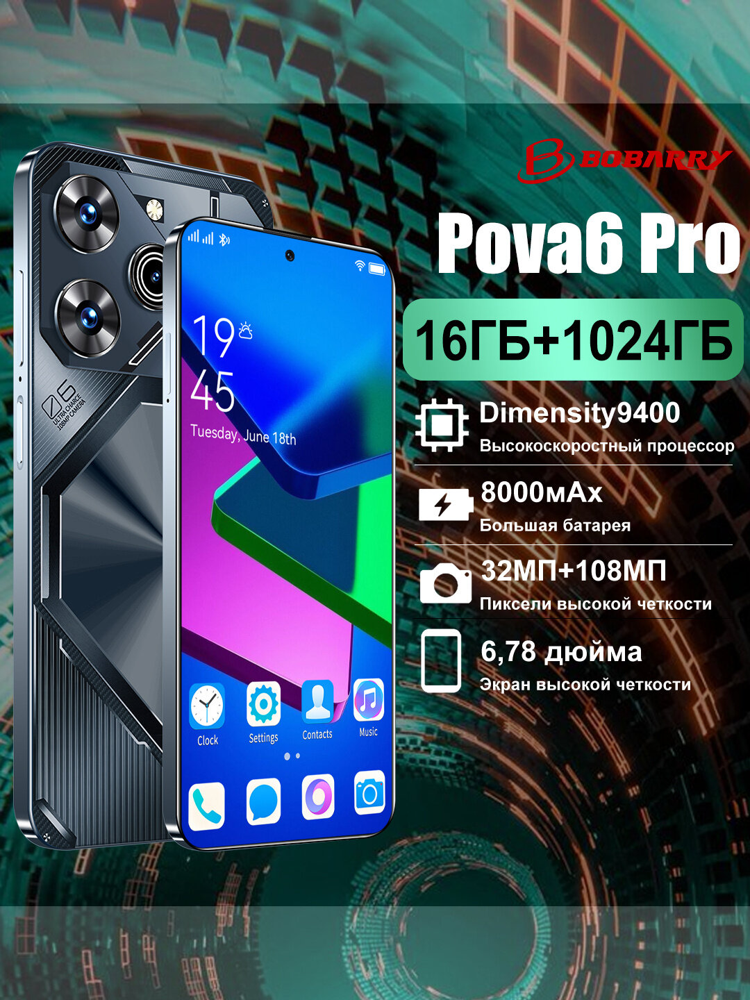 Смартфон POVA 6 Pro, 6.78", 16GB/1TB, 8000mAh, 144Hz, AMOLED, 3 камеры, черный