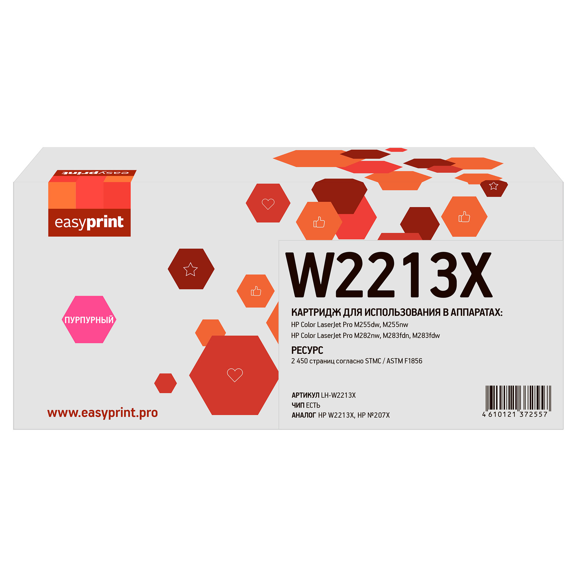 Лазерный картридж EasyPrint LH-W2213X для HP CLJ Pro M255, M282, M283 2450 стр. пурпурный, с чипом