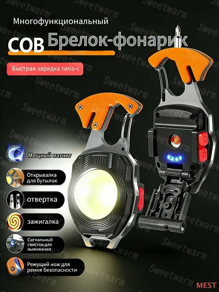 Фонарь ручной