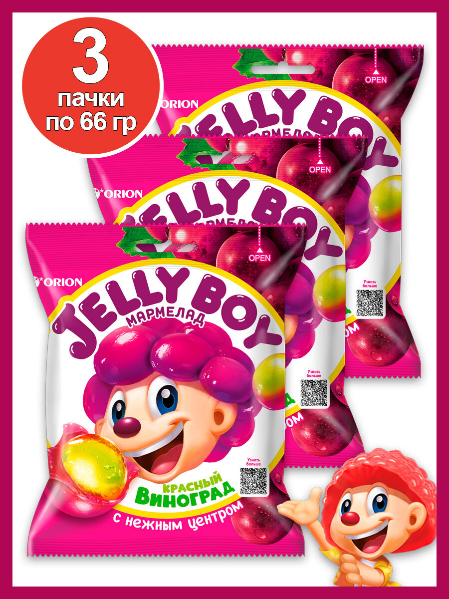 Orion Jelly Boy Красный виноград жевательный мармелад с нежным центром 66 гр, 3 шт