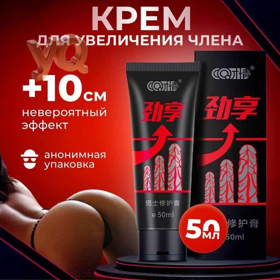 Крем интимный, Гель