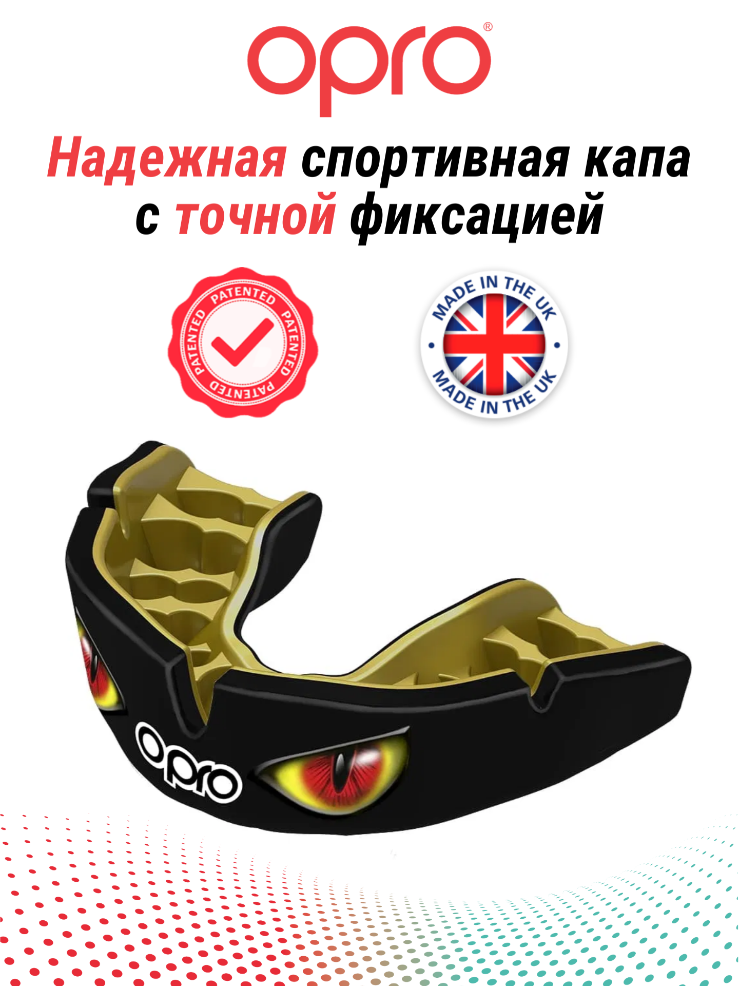 Боксерская капа взрослая, спортивная, защитная для зубов OPRO Instant Custom-Fit Eyes - Black/Red/Gold