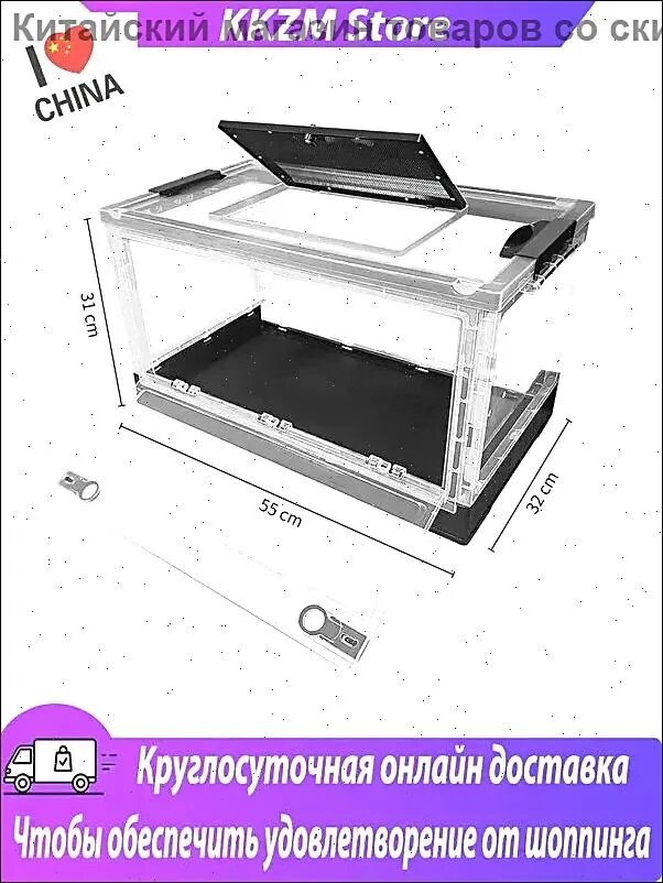 Террариум 55*32*31 см для улиток, пауков и эублефаров с вентиляцией