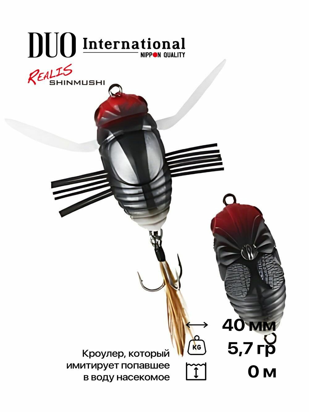Воблер DUO Realis Shinmushi #CCC3406
