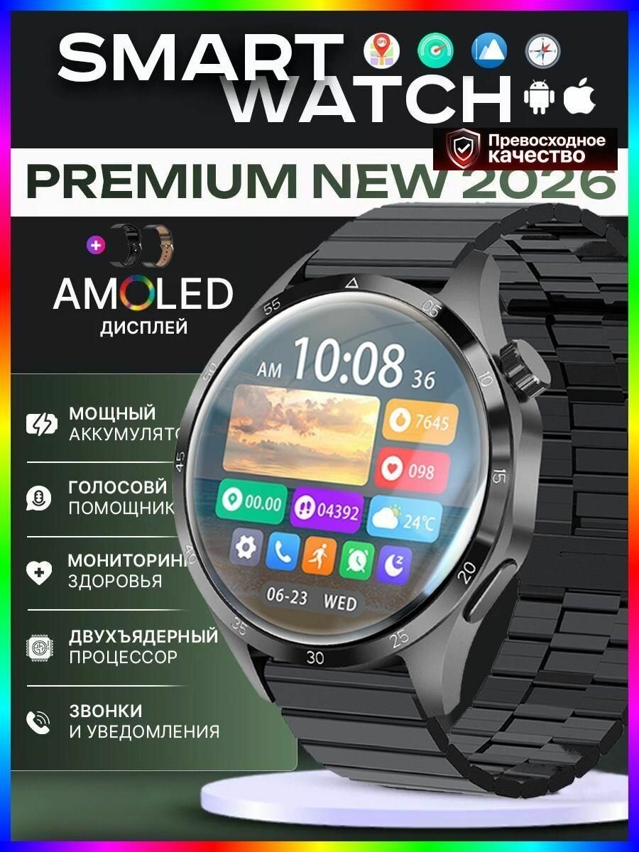 Смарт-часы 47mm с нержавеющим корпусом и функцией здоровья-Умные
