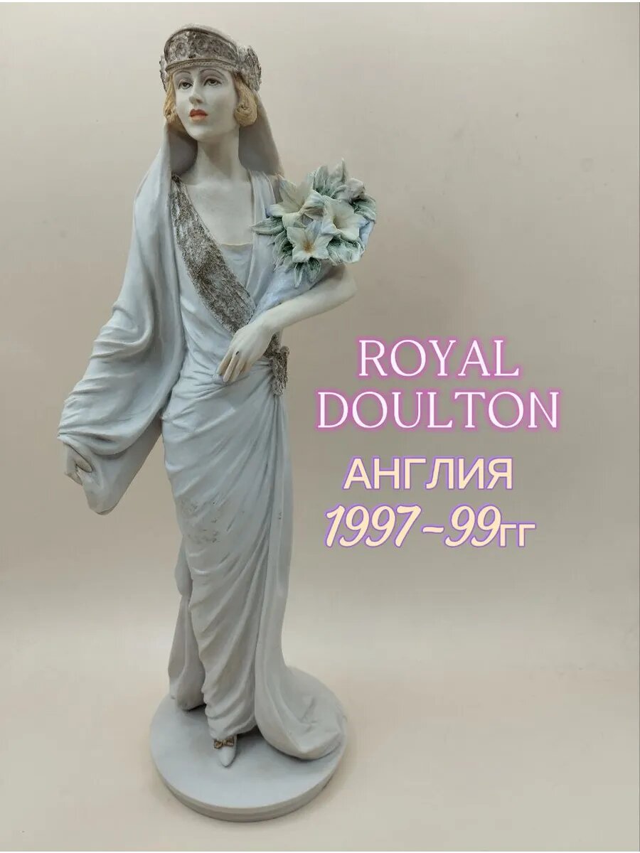 Статуэтка винтажная From This Day Forth