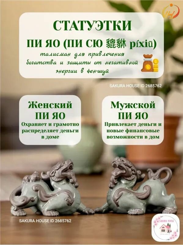 Сувенирная Пара ПИ ЯО мужской и женский зеленый, высота 6.7 см, длина 10.4 см