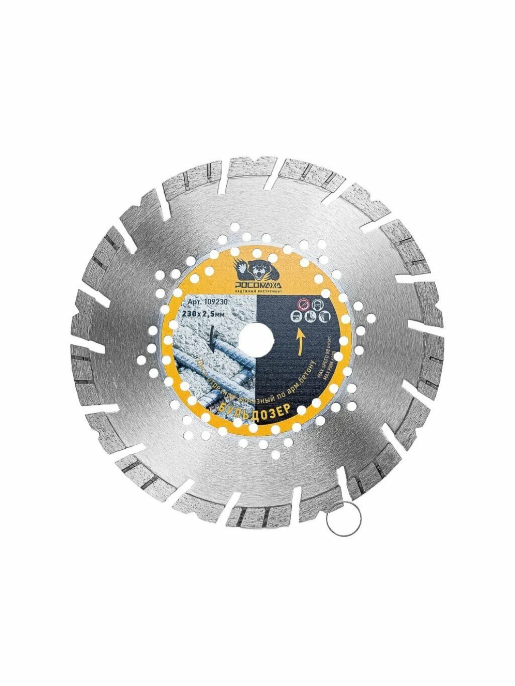 Алмазный отрезной диск Росомаха Бульдозер 230х22.23х2.5 мм по армированному бетону сегментный для сухого реза 109230