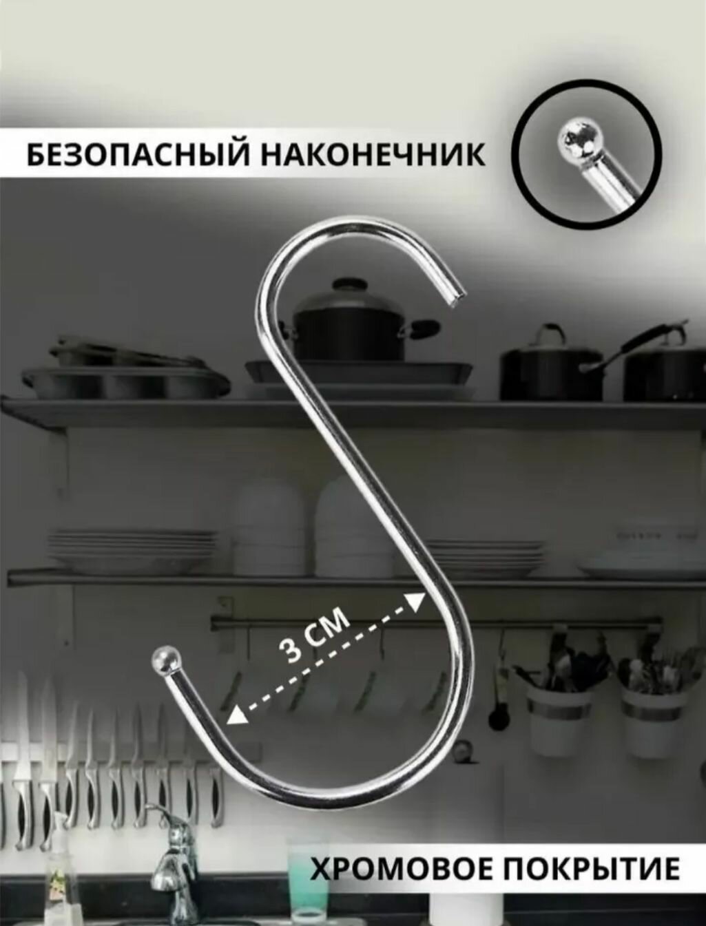 Рейлинг для кухни и ванной х 3 см х 9 см х 10 предм.