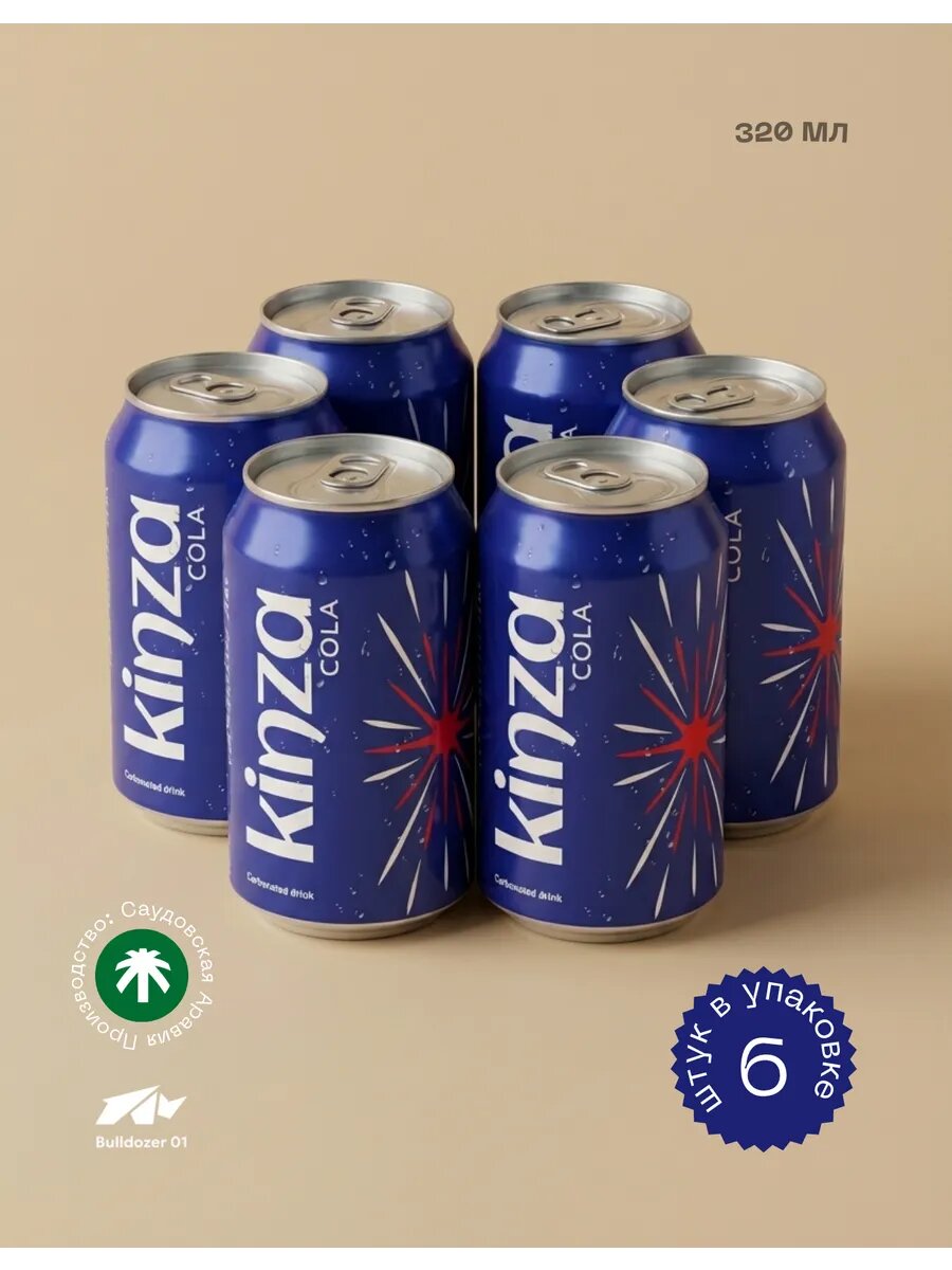Кинза Кола газировка, 6 шт x 320 мл (KINZA)